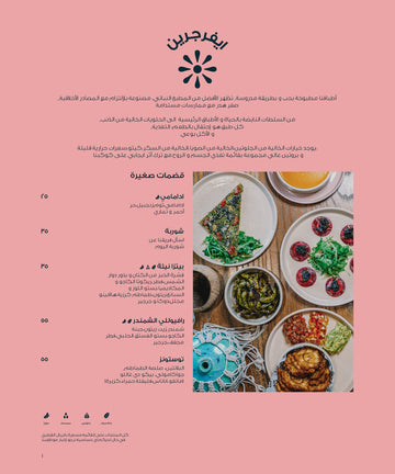 The Gate Mall Menu – Evergreen Organics